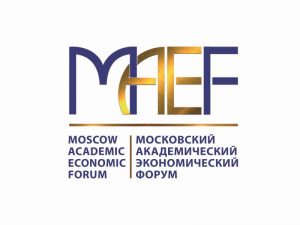 III Московский академический экономический форум (МАЭФ-2021)